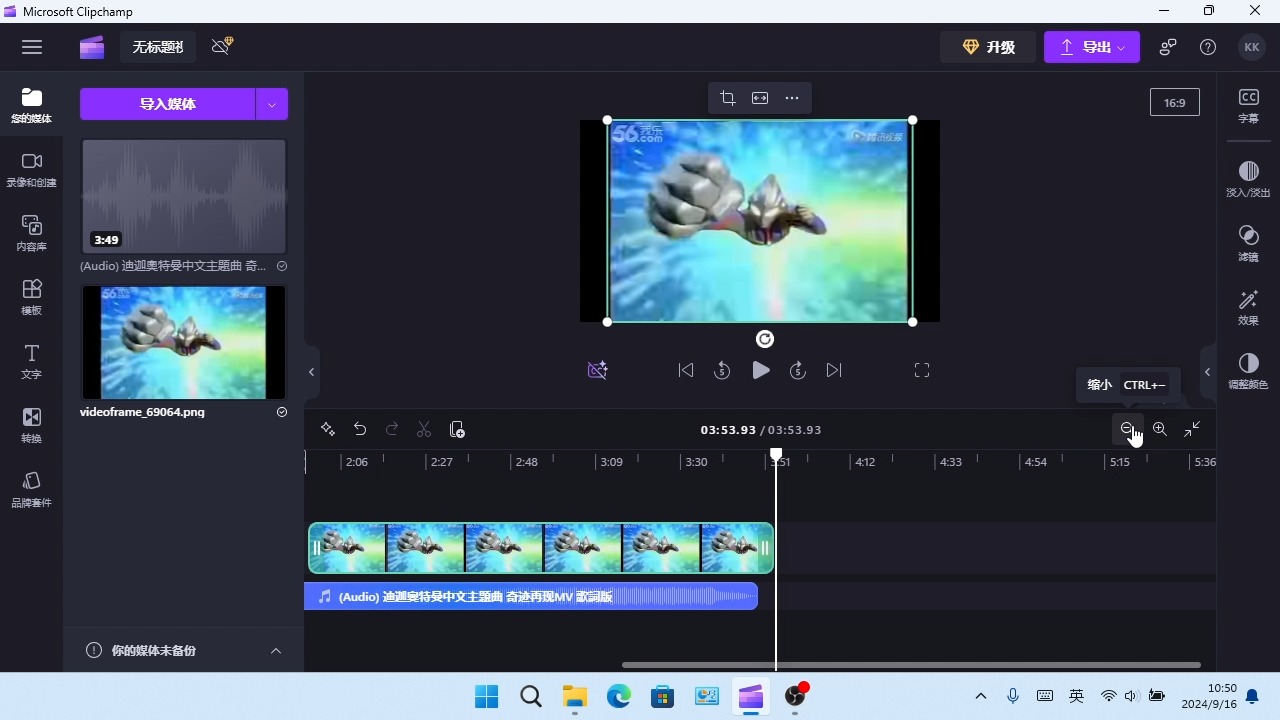 剪映那个垃圾软件我就不用啊 现在我最喜欢微软clipchamp视频编辑器...