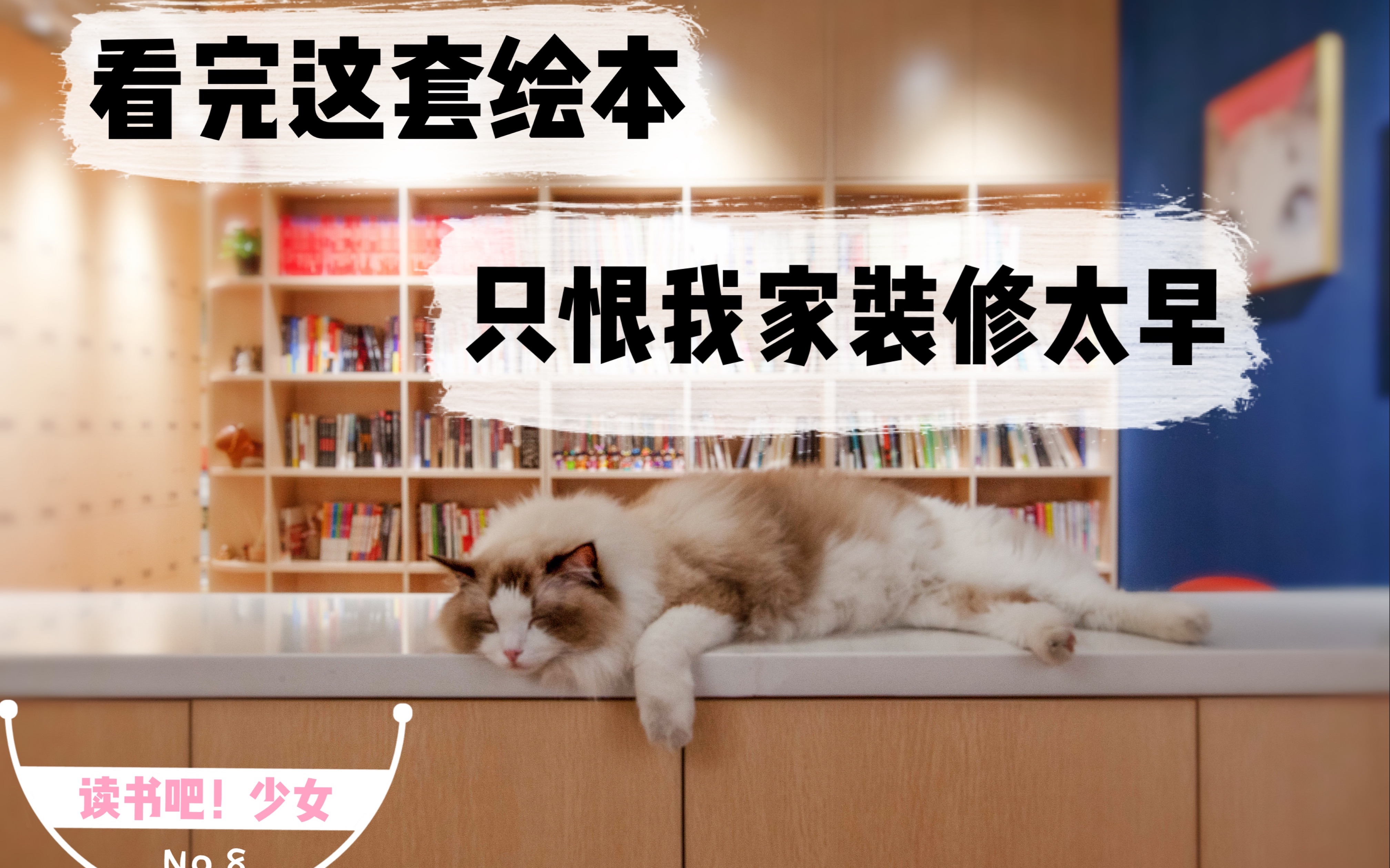 小户型超强家居指南|《小家越住越大》