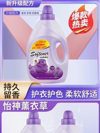 柔顺剂10斤重的现在太划算了 每次洗衣服加点他这个洗出来衣服特别香,衣服也特别柔顺#洗衣服就靠它了它了#柔顺剂顺剂#洗护好物