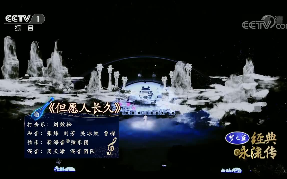 [经典咏流传]第一季cut