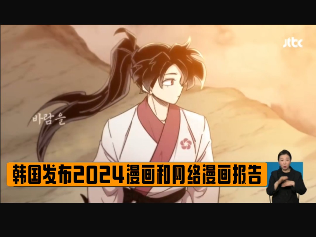 ...漫画和网络漫画报告(朝鲜语原声360极速浏览器网页中文翻译见简介)