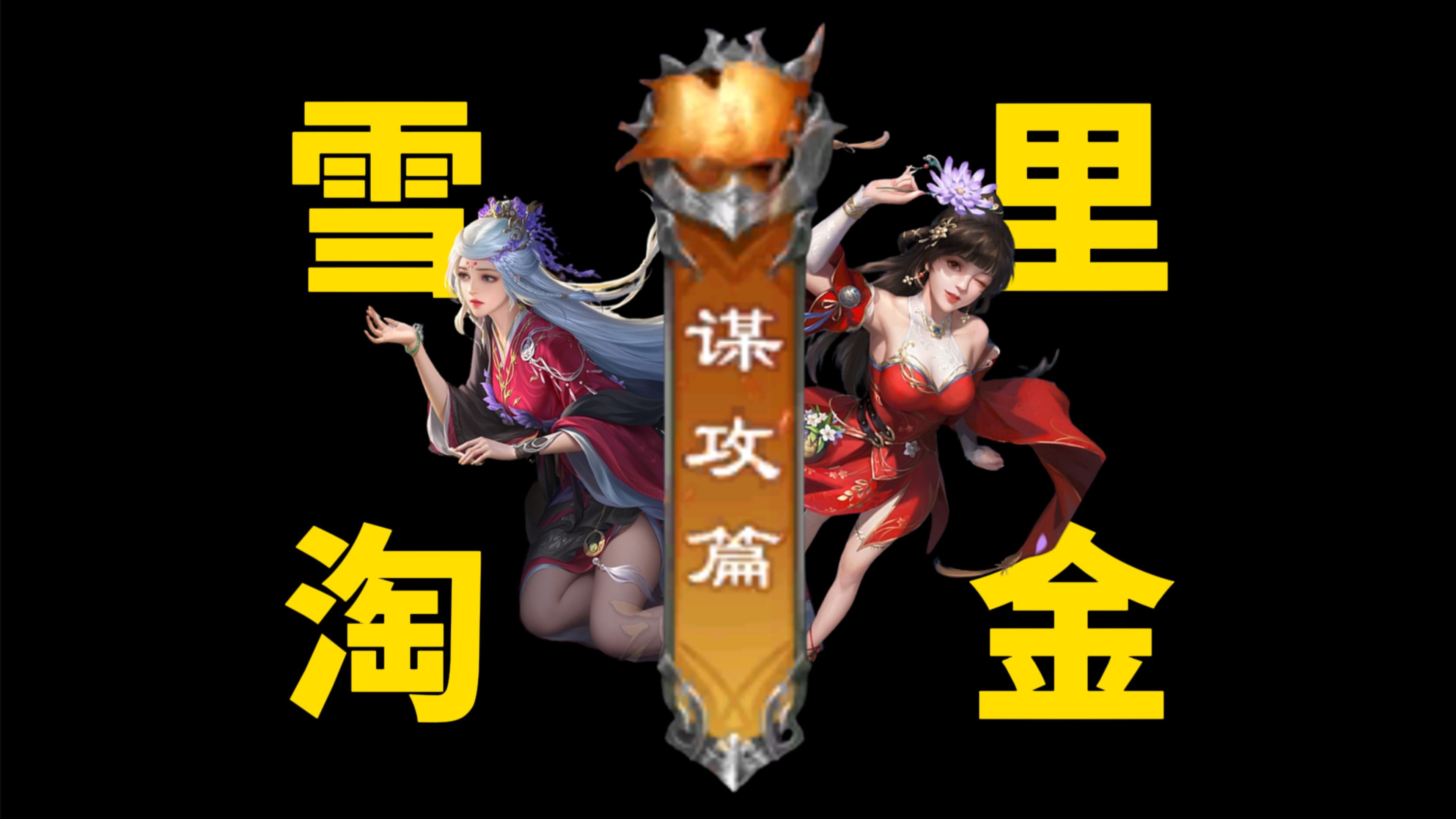 系列烂完?盘点谋攻篇中难得的优秀设计!【三国杀盘点系列】_游戏...