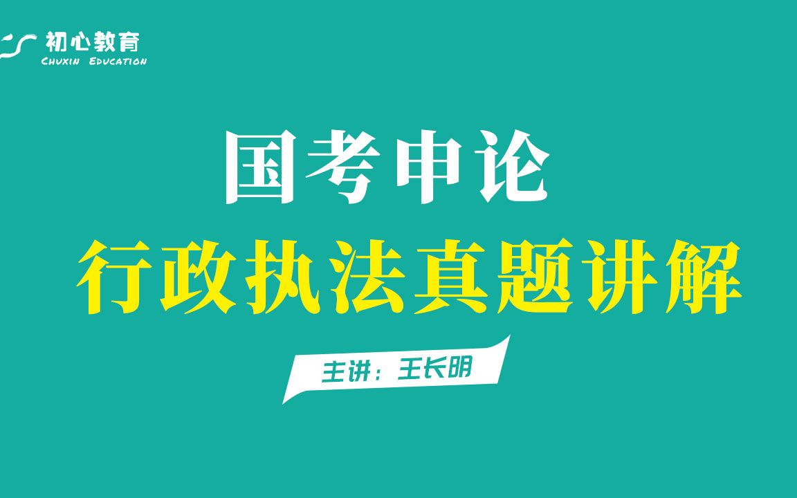 国考申论行政执法卷真题解析(2022国考第二题):“眼中的柜台”,“...