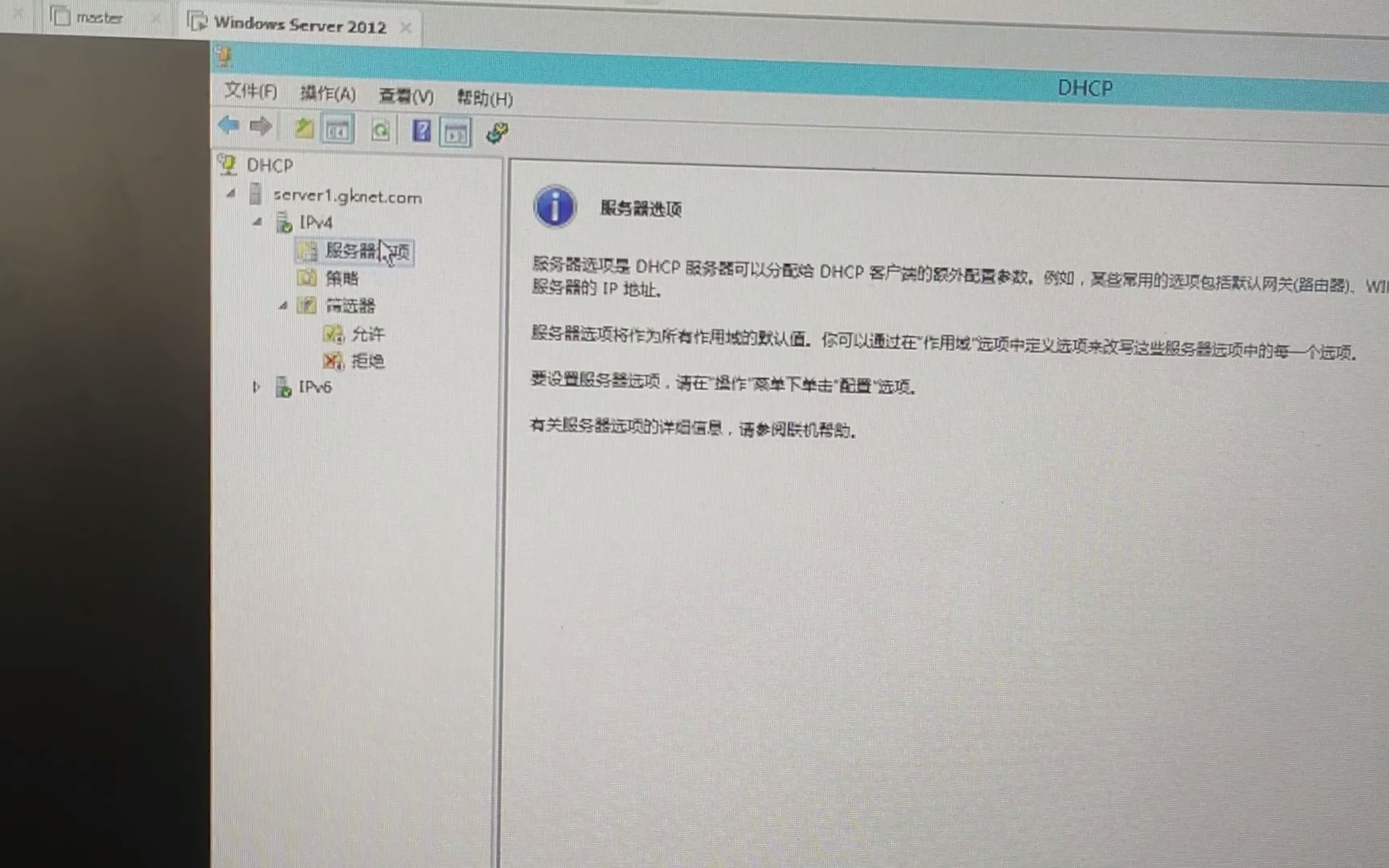 windows server 2012 简化IP地址的操作设置和DHCP服务器