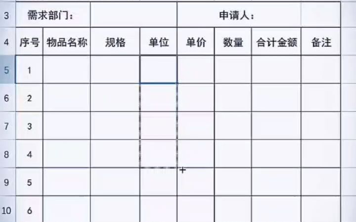 东莞文员培训 表格自动匹配录入数据(下)