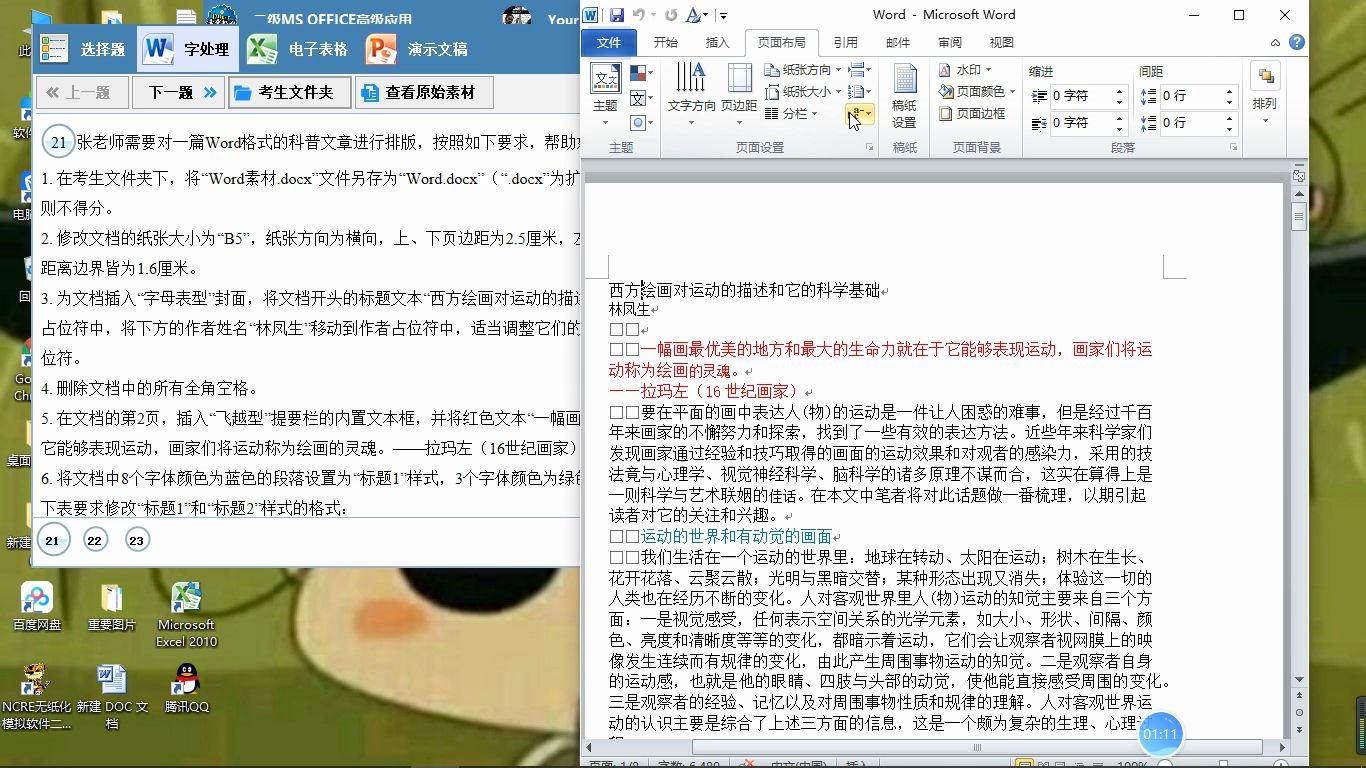 三十一套Word(1.封面设置 2.内置文本框 3.题注,交叉引用 4.书目数据源,...