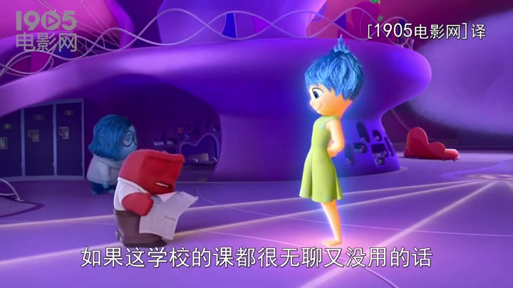 《头脑特工队》中文片段 开学日情绪小组忙碌待命