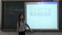 二、文件与文件夹(小学信息技术_人教2001课标版三年级起点_三年级...