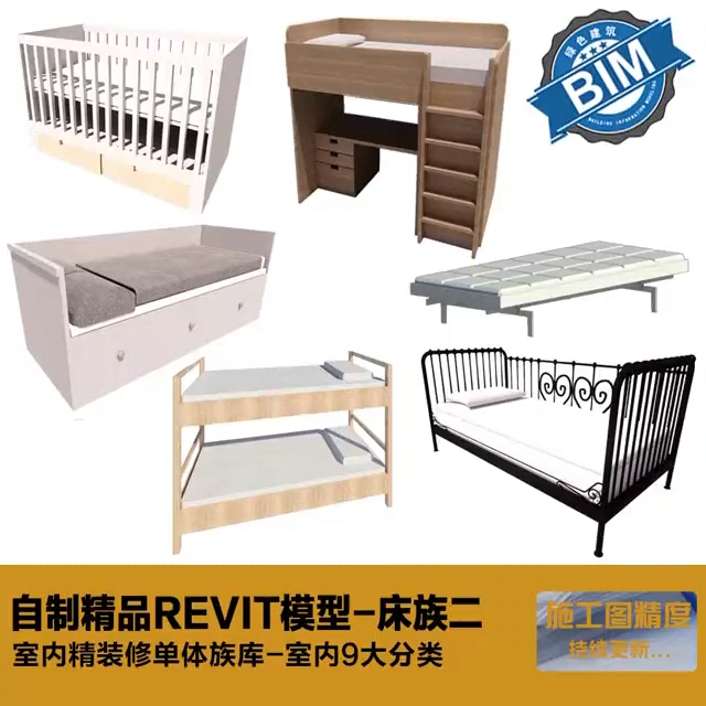 BIM建筑新科技—Revit族库数据模型库—提升设计品质—提高设计效率