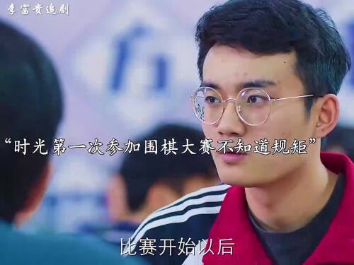 围棋大赛惊天逆转!时光三人组距奖杯一步之遥,竟遭举报痛失冠军!