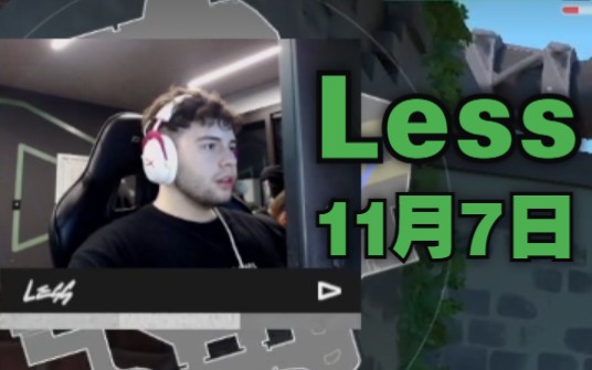 【LOUD Less】世界顶尖哨位 2023-11-7