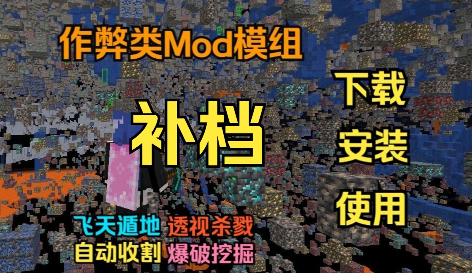 【Wurst+Aristois】作弊类模组下载安装教学演示补档_哔哩哔哩bilibili_...
