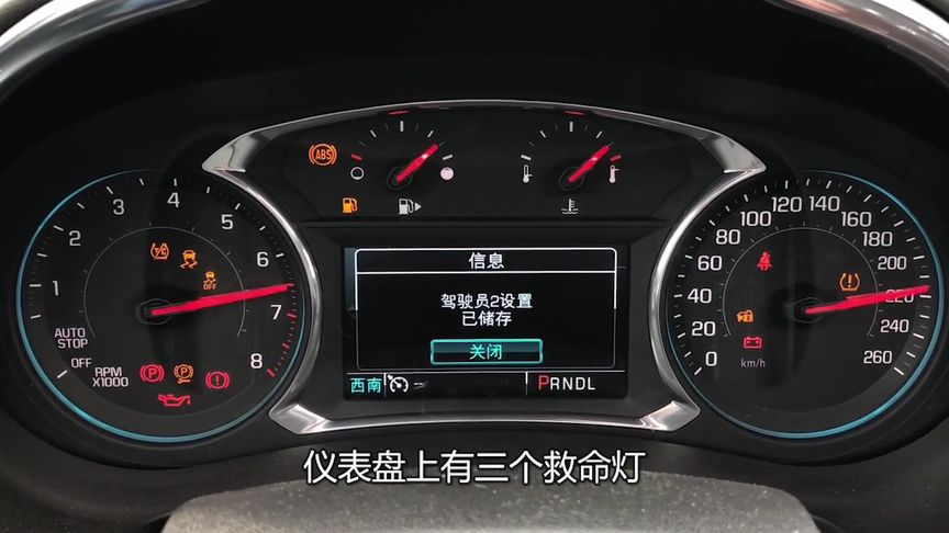 仪表盘上有3个救命灯!只要亮了就停车,多开一米危险就近一步