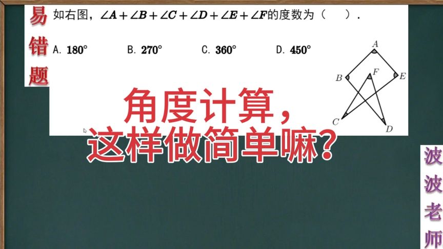 好多同学会觉得这题复杂,其实就是方法没用对。飞镖模型运用。