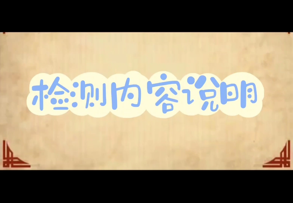 二年级劳动教育期末检测
