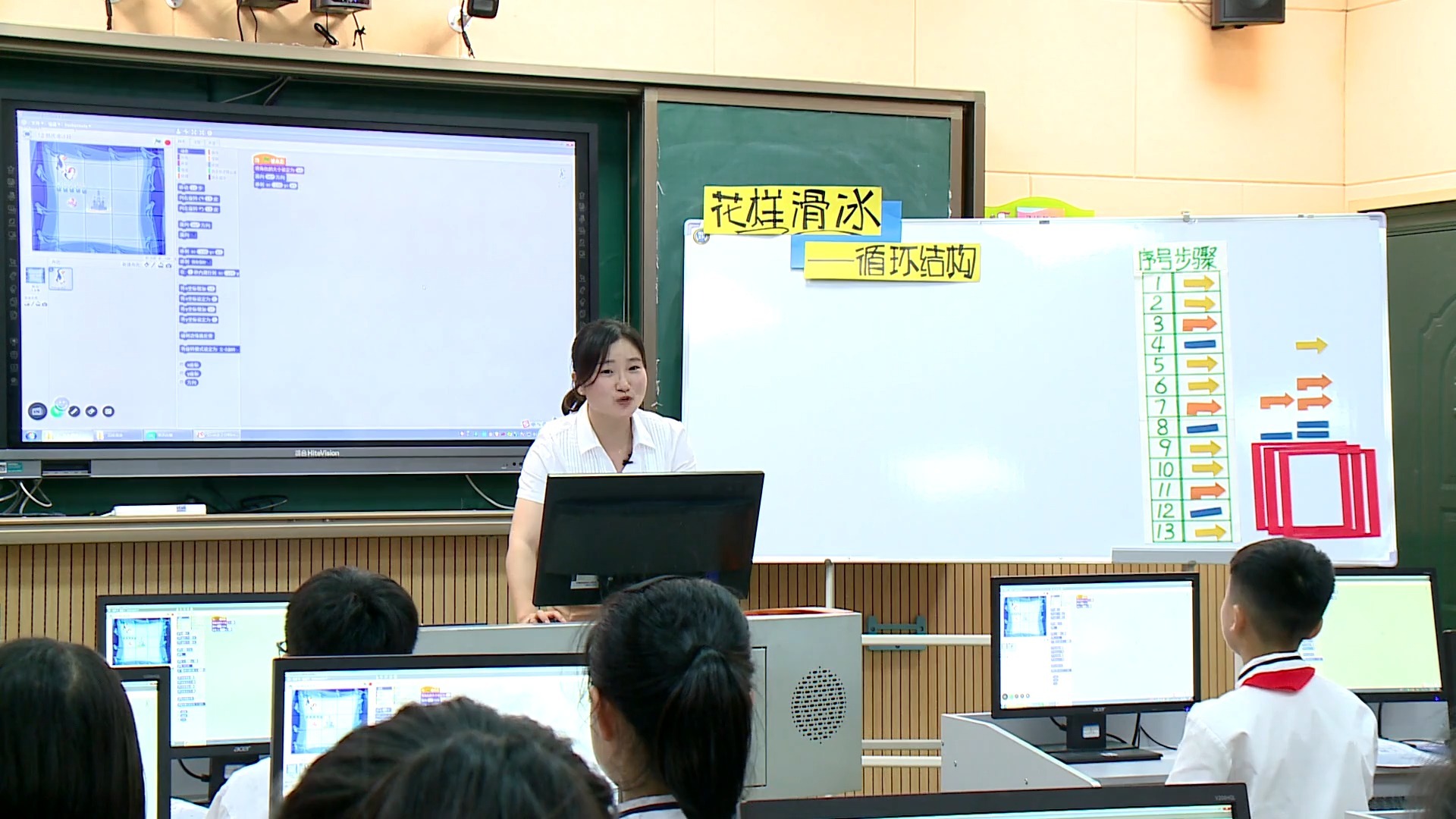 小学信息科技《花样滑冰——scratch之循环结构》优质课教学视频