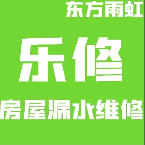 合肥防水漏水检测维修 