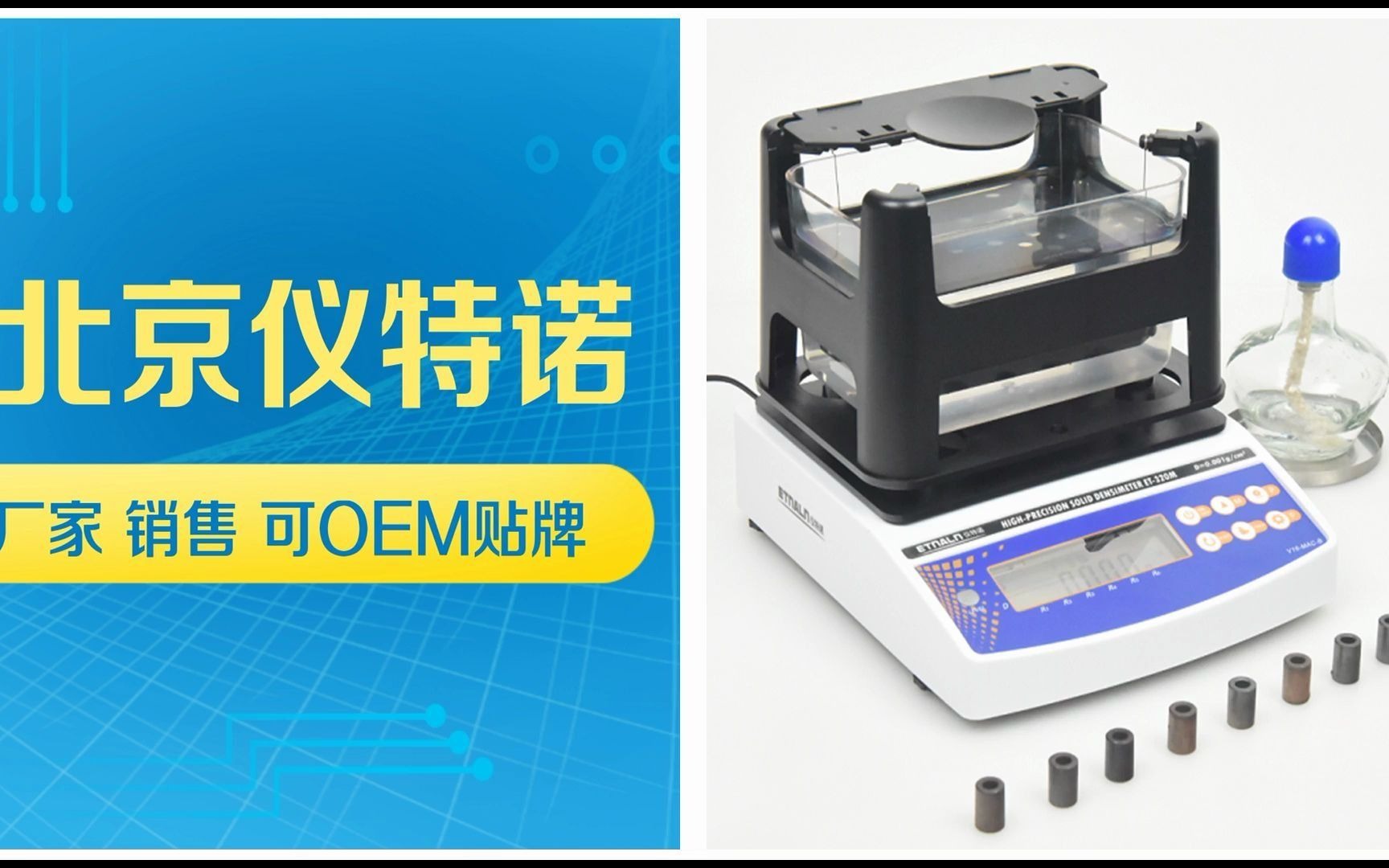 昭通电子密度比重计推荐