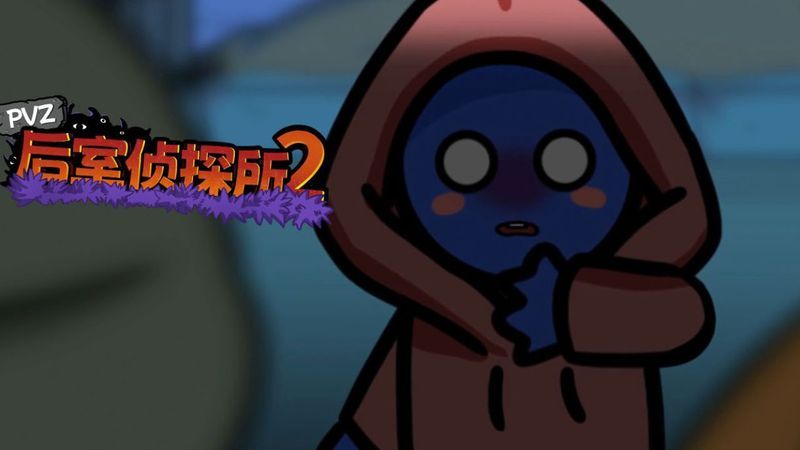 《后室侦探所》第27集:探索亚特兰蒂斯!巨型实体刺剑水母来袭!