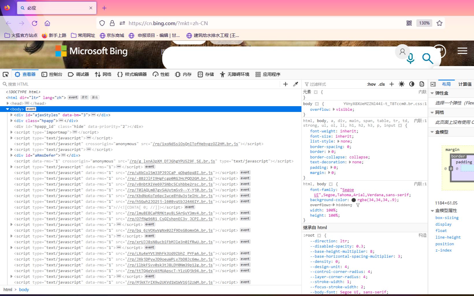 去网页广告&打印网页内容详解