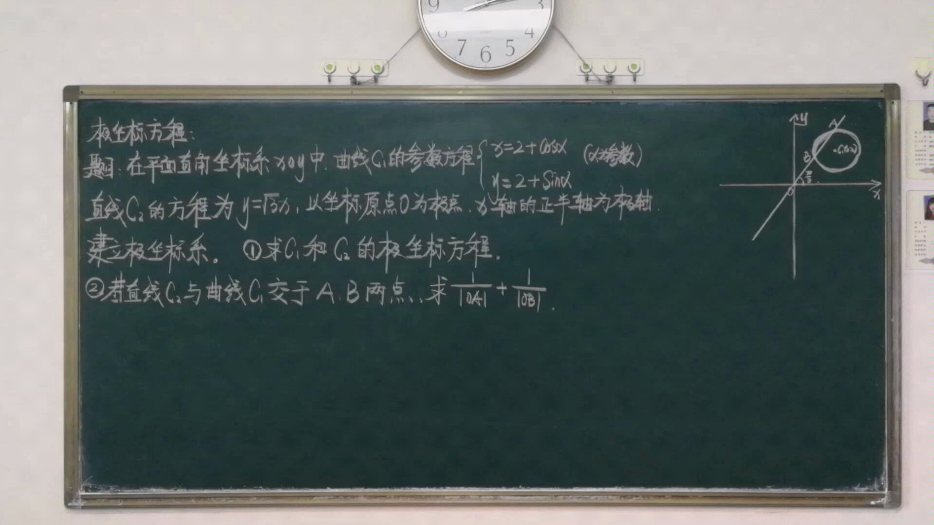极坐标方程定值问题