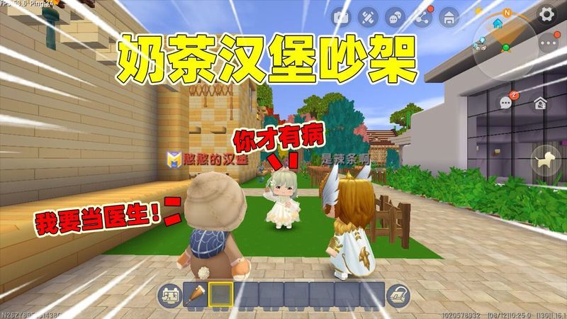 迷你世界:汉堡梦想当医生,还说奶茶有病这是怎么回事