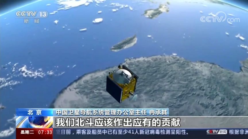 北斗三号全球卫星导航系统开通 催生新兴产业 带来新的经济增长点