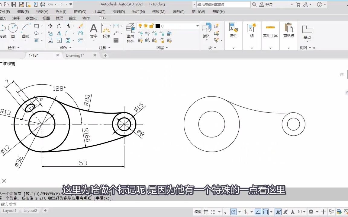 CAD只要5小时-006另外编辑工具