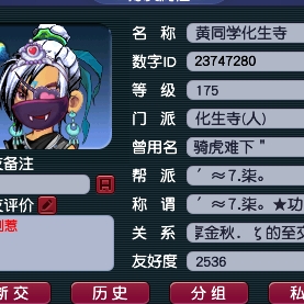 梦幻西游黄同学 