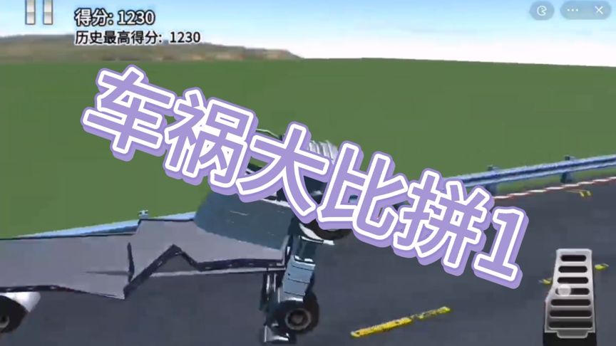卡车模拟驾驶,在通天大道上,我们来好好的体验一把。
