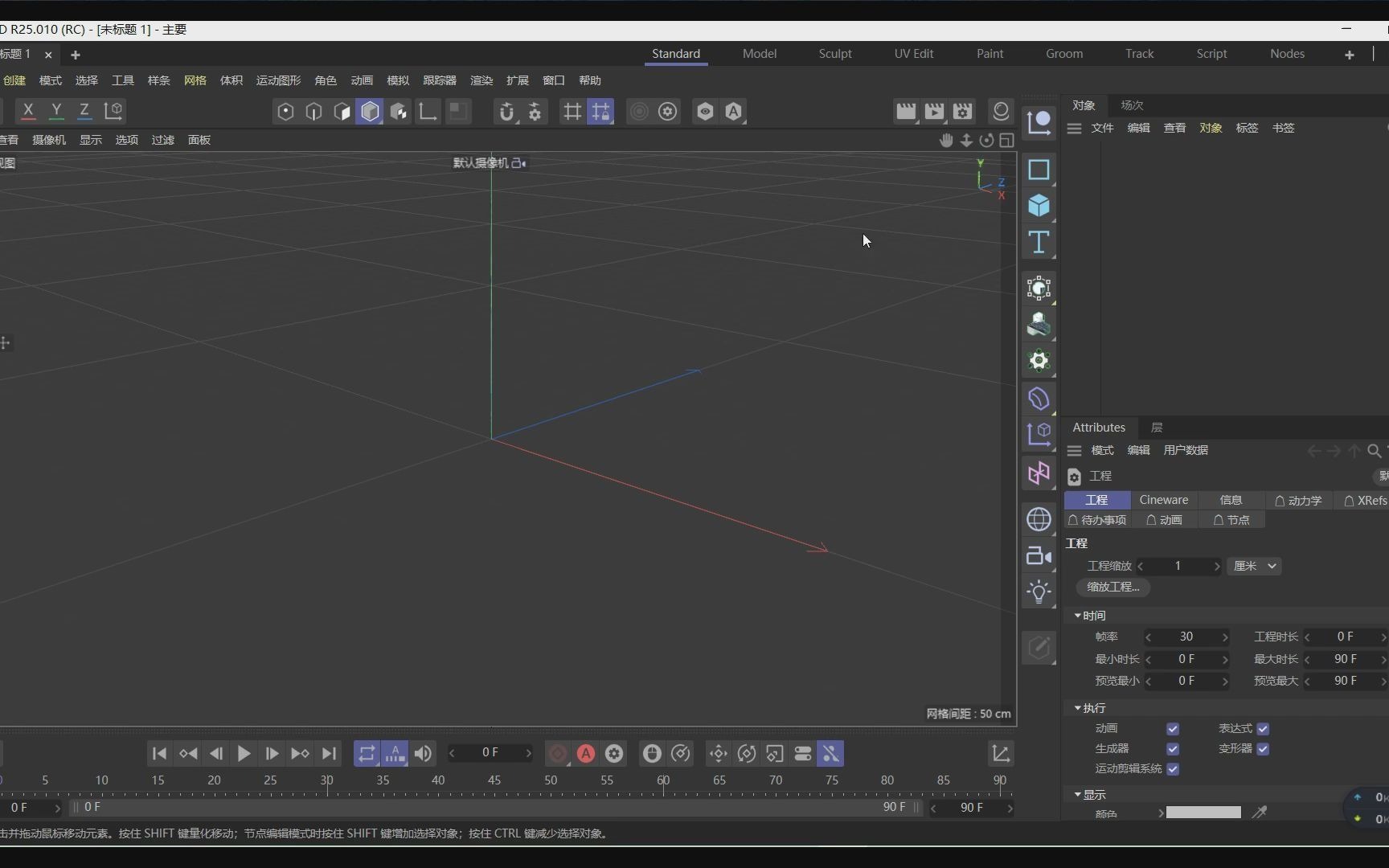 【c4d安装】C4DR20()安装教程永久免费版安装包