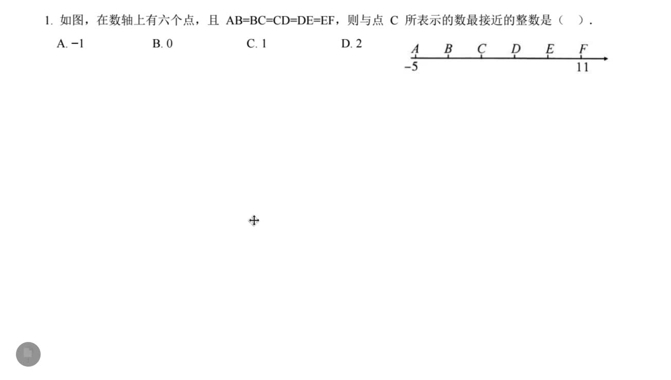 居家隔离,今天来点简单的【如图,在数轴上有六个点,且 AB=BC