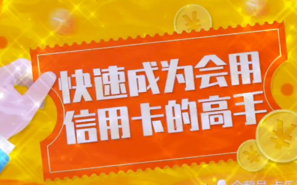 信用卡用卡小技巧整理