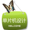 蝴蝶电子 