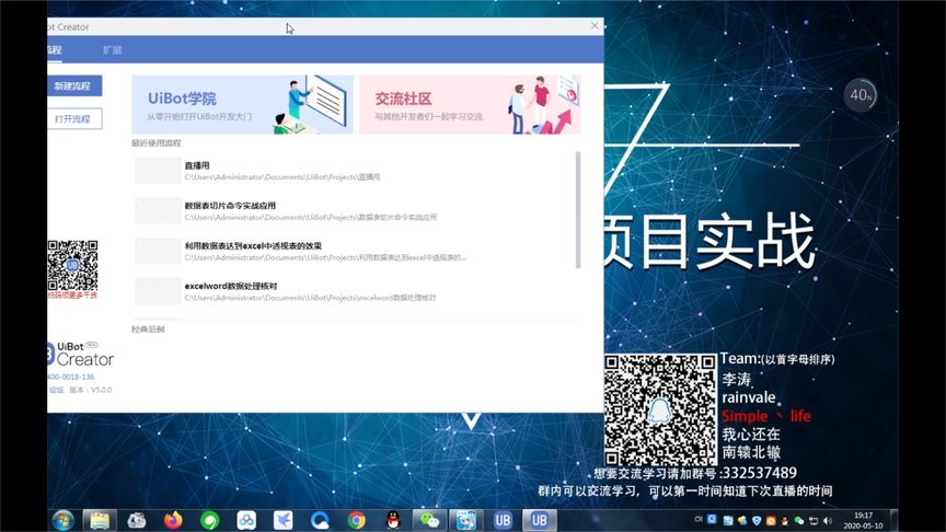 uibot教学 实战利用数据表相关命令做出Excel中Vlookup函数的效果