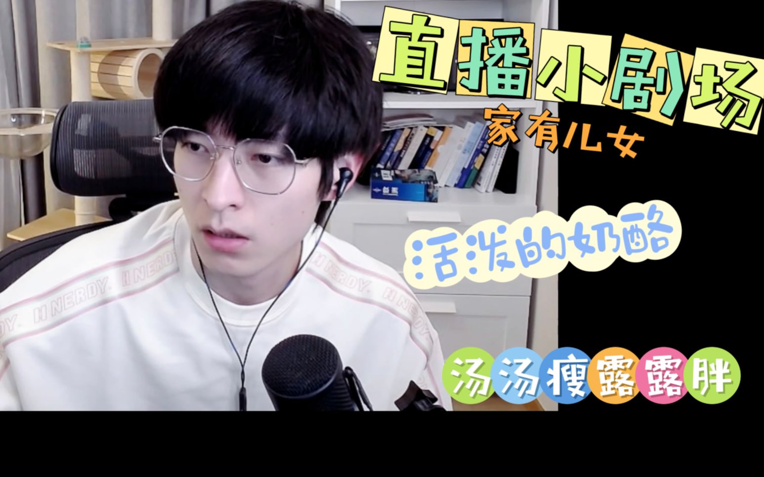 ...齐亮相!天一冷身上就容易长猫 多动症奶酪 汤猪猪真的瘦了!露公主生气