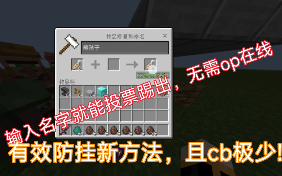 纯指令玩家举报系统,有效的避免外挂搞破坏!