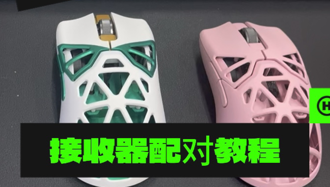 雷蛇毒蝰minise鼠标接收器配对教程,都是干货记得收藏万一有用呢。...