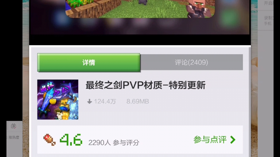 教你如何一招,在各种服务器上都可以用到材质包。记得多多点赞收藏,...