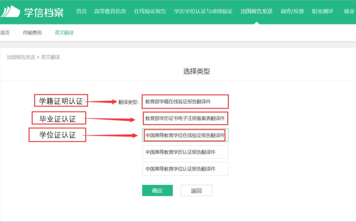 学信网认证&学信网认证翻译件怎么申请?毕业证学信网认证|学位证...