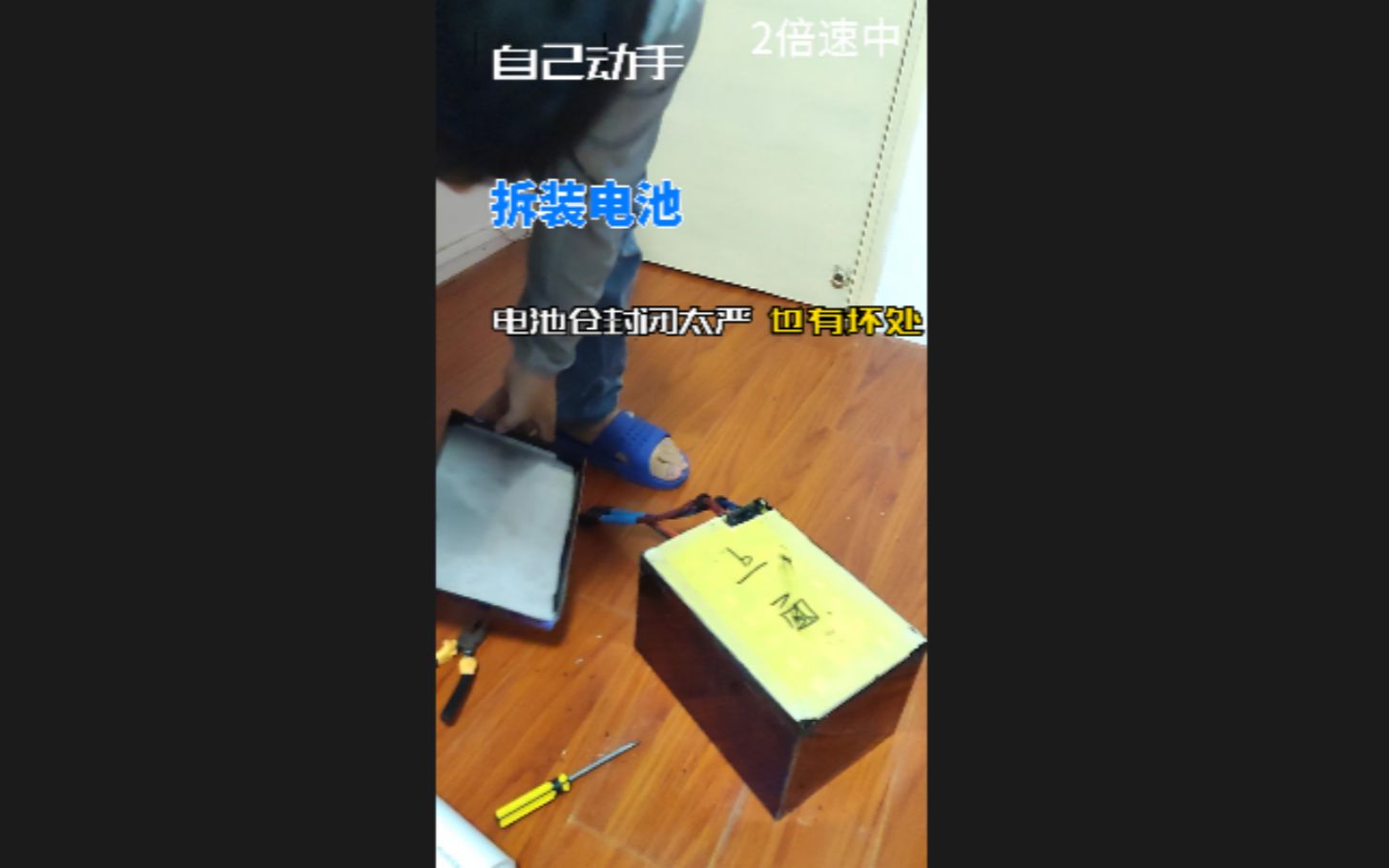 手动拆解电动车电池后揭秘:电池仓封闭太严竟是GPS信号弱的罪魁祸首!