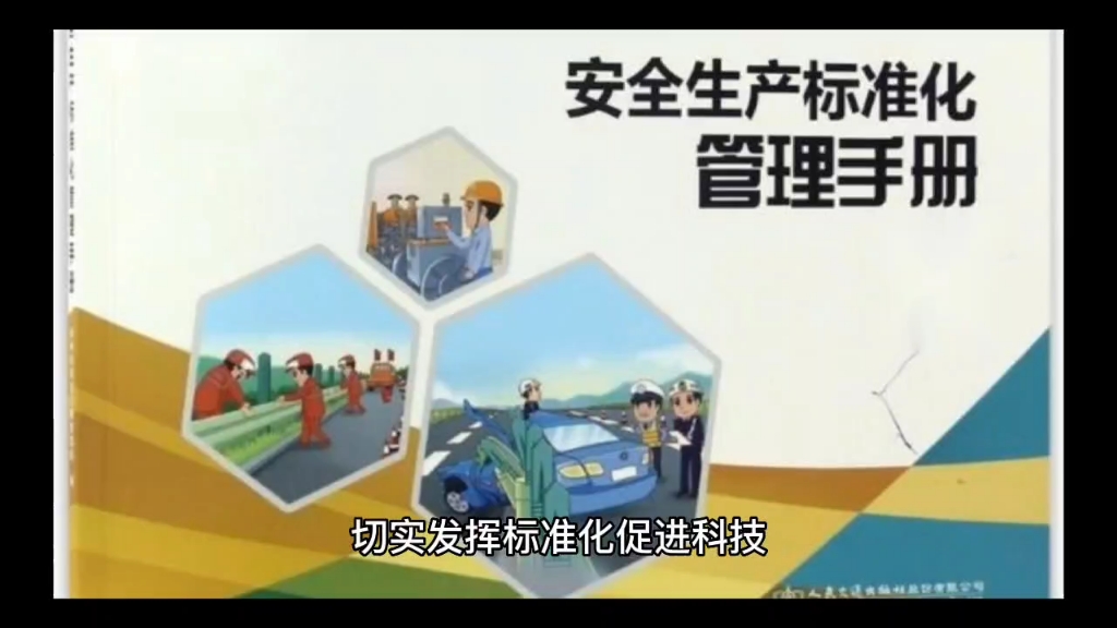 标准化推动信息技术发展