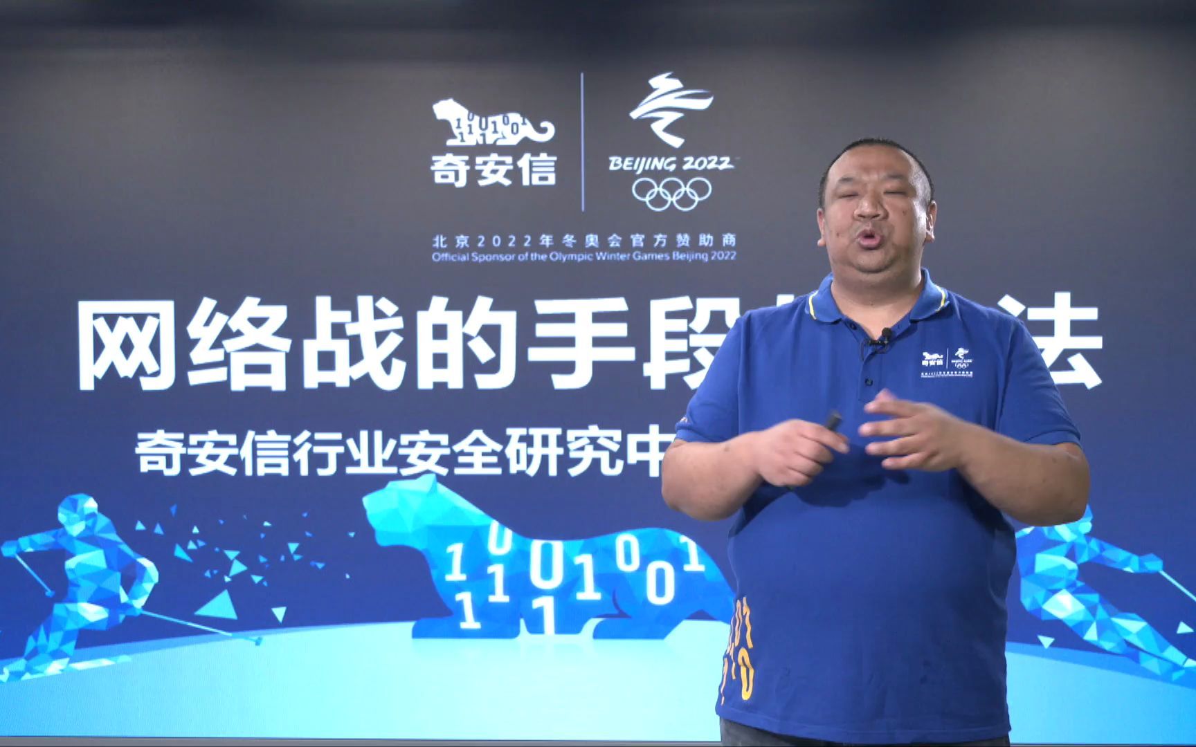 网络战的手段与方法