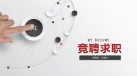大学毕业生应该怎样自我介绍, 做个竞聘求职的PPT演示片, 很重要!