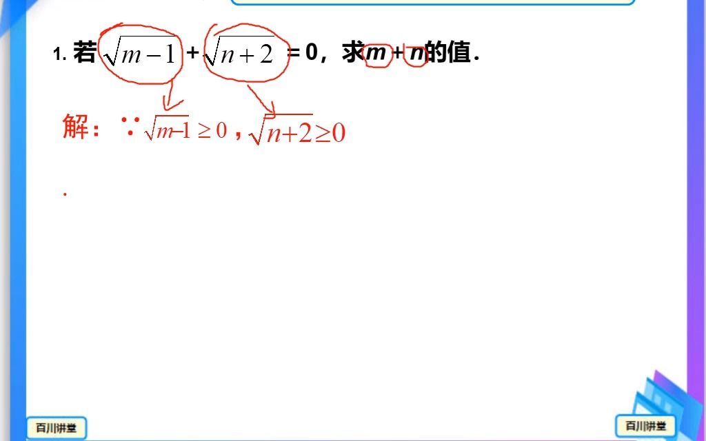 第2个问题非负数的和为零