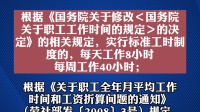 用人单位利用职工休息时间组织培训和会议的时间应当视为工作时间