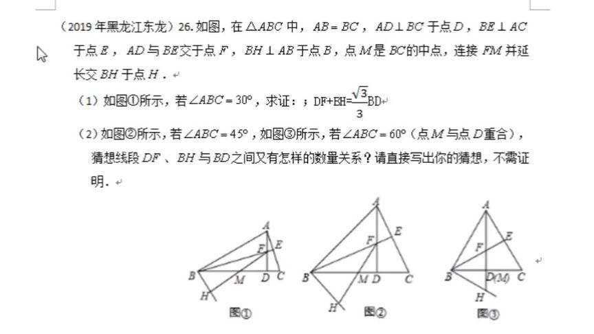 中考真题解析——三角函数与几何压轴,线段的转换是关键