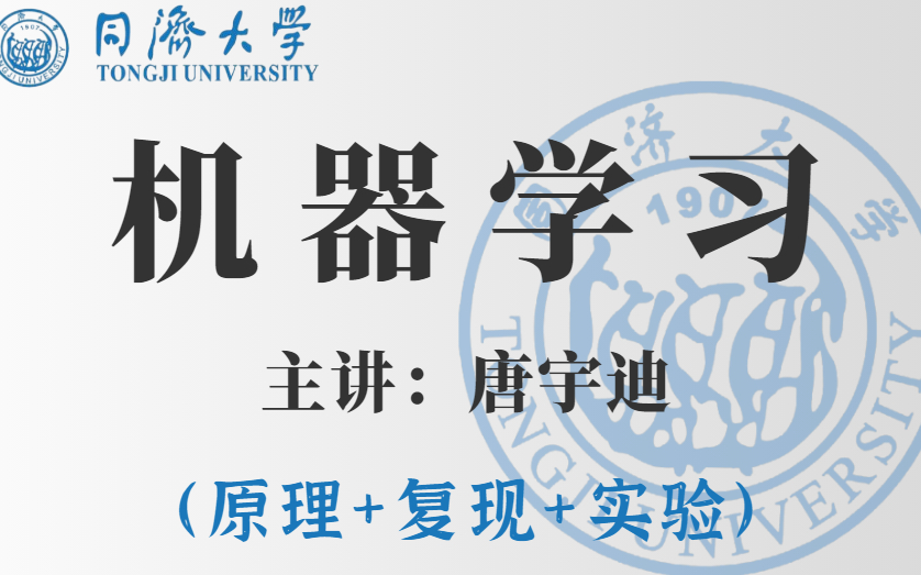 【机器学习算法精讲】不愧是计算机博士唐宇迪费心整理的12个经典的...