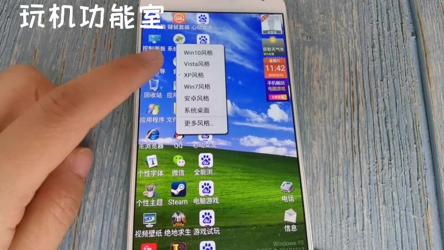 教你手机换成windows系统,操作简单,让手机秒变苹果