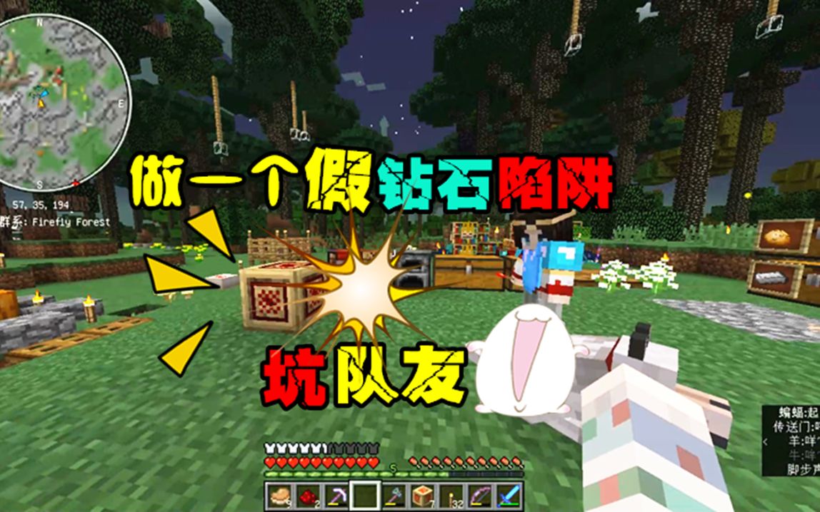 我的世界 暮色联机47:砷铅铁有何用?做个高端钻石陷阱坑队友?